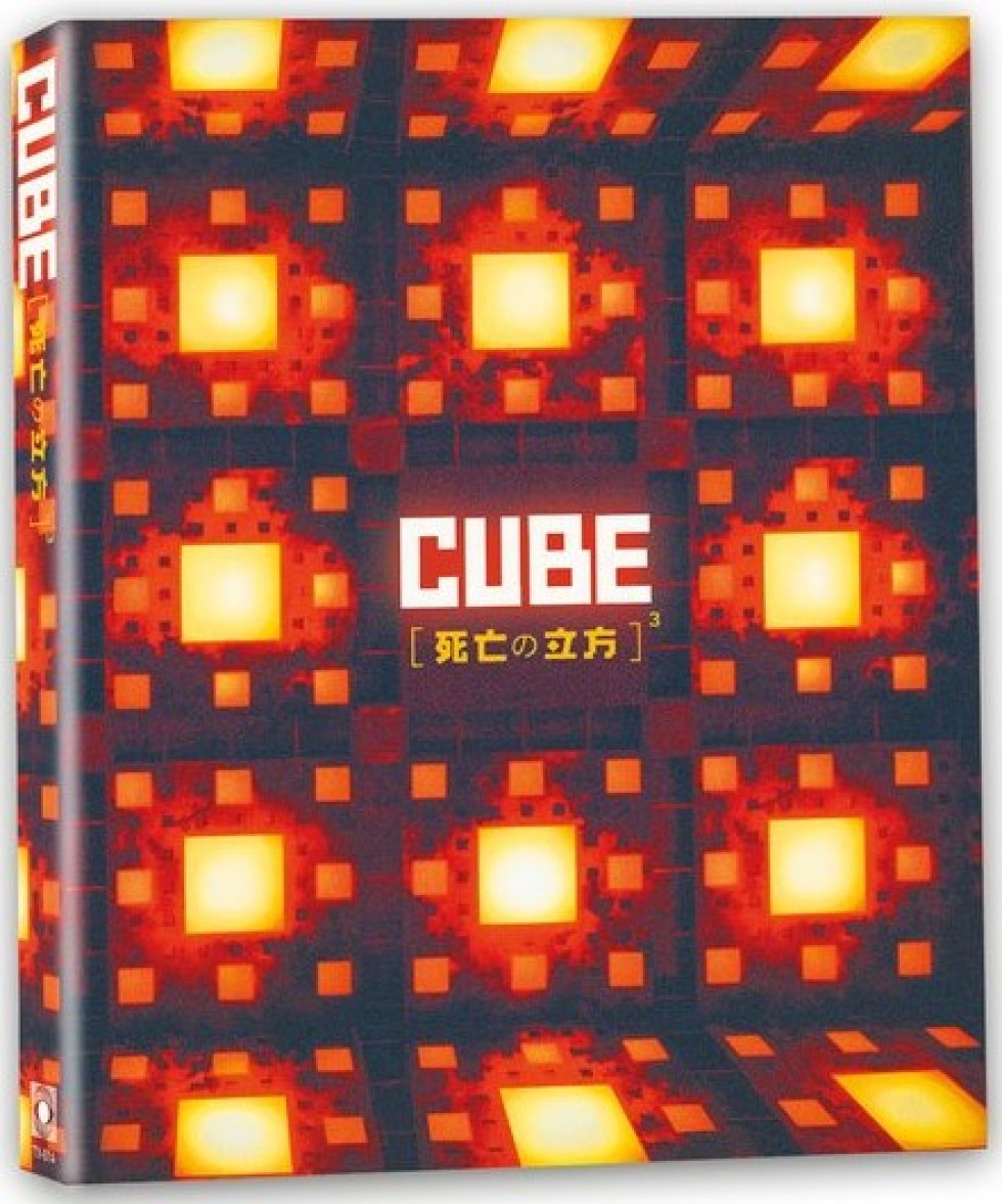 Cube Blu-Ray Terror Vision